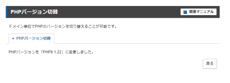 PHP7.4以上でデータベース接続確立エラーになるときの対処法